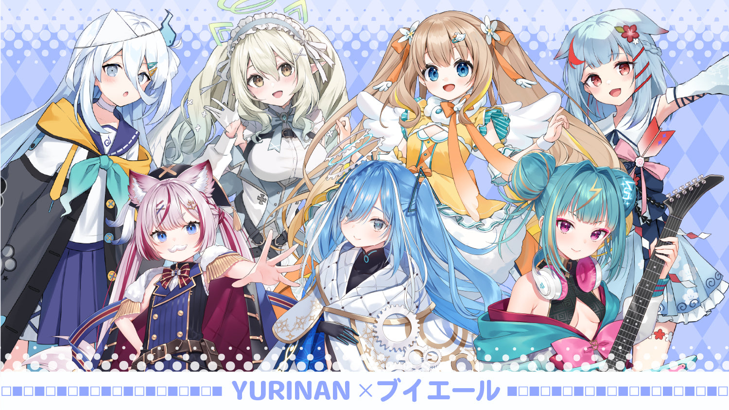 「ブイエール」×「YURINAN -ゆうりんあん-」×「Varium」コラボ実施のお知らせ！【オンライン限定】